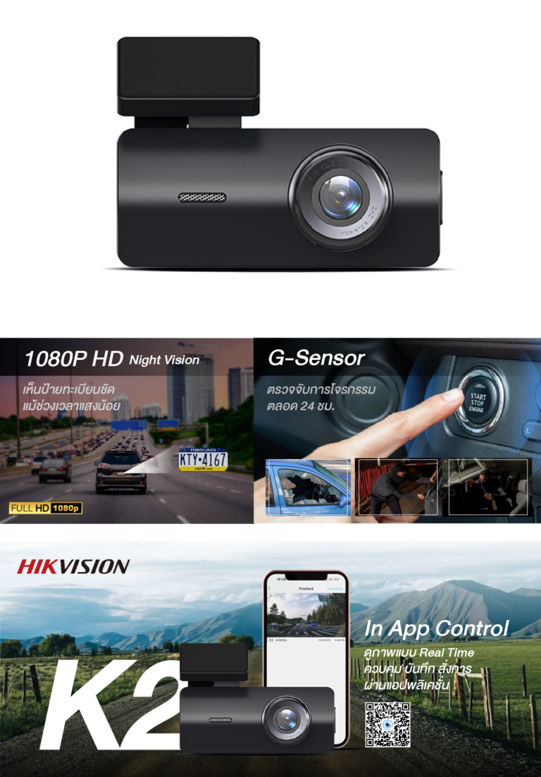 Hikvision_K2 - ผู้นำอันดับ 1 ด้าน GPS ติดตามรถในประเทศไทย