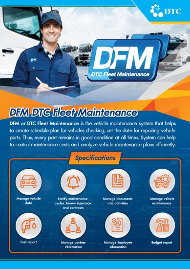 ดาวน์โหลด - Dtc