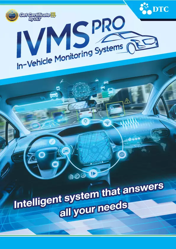 ดาวน์โหลด - Dtc