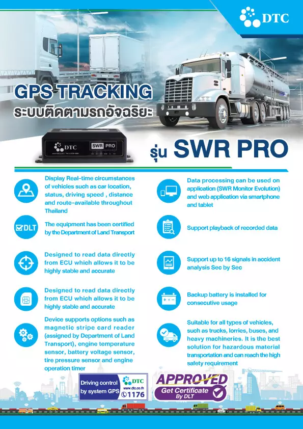 ดาวน์โหลด - Dtc