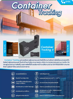 Container Tracking - Dtc