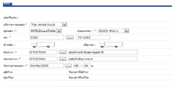 Transport Management Solution (TMS) - Dtc