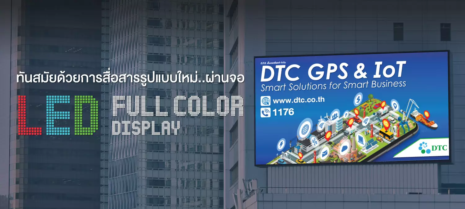 LED Full Color Display convenient, easy-using, can manage images ...